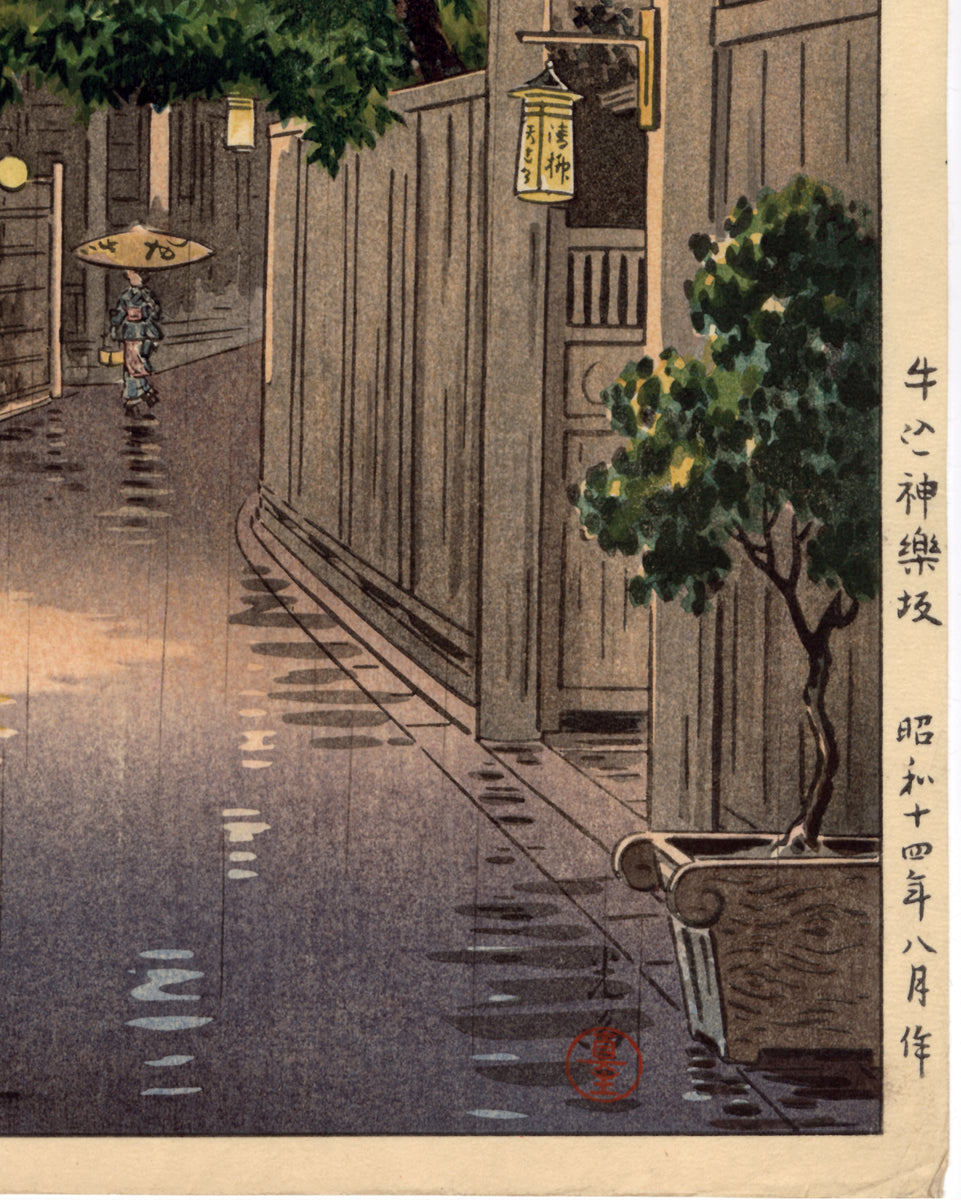 Koitsu: Evening at Ushigome (Sold) – Egenolf Gallery Japanese Prints