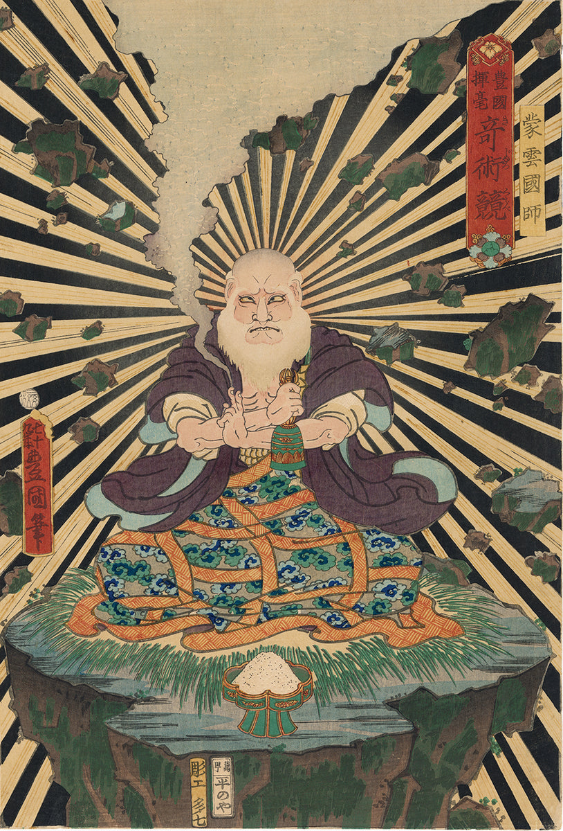 Kunisada: Magician of Power Môun koku-shi and Exploding Rocks 蒙雲国師 (SO ...
