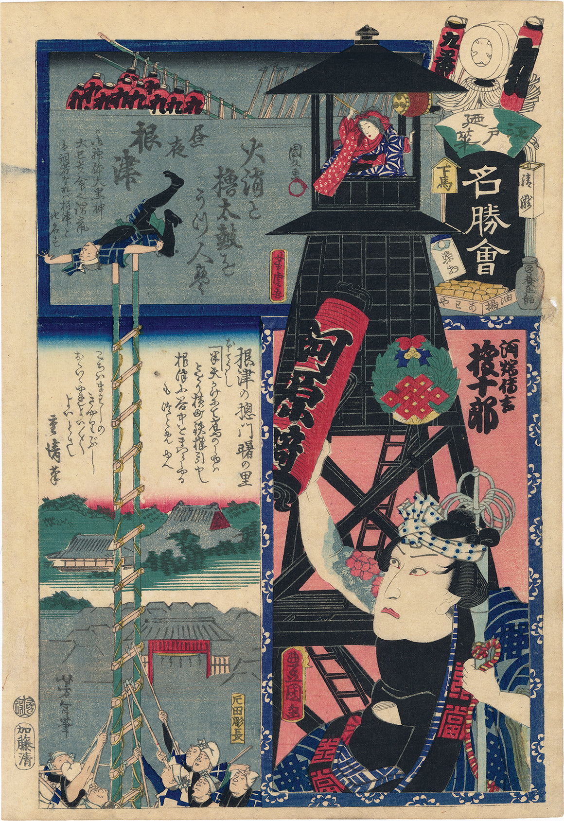 Egenolf Gallery Japanese Prints