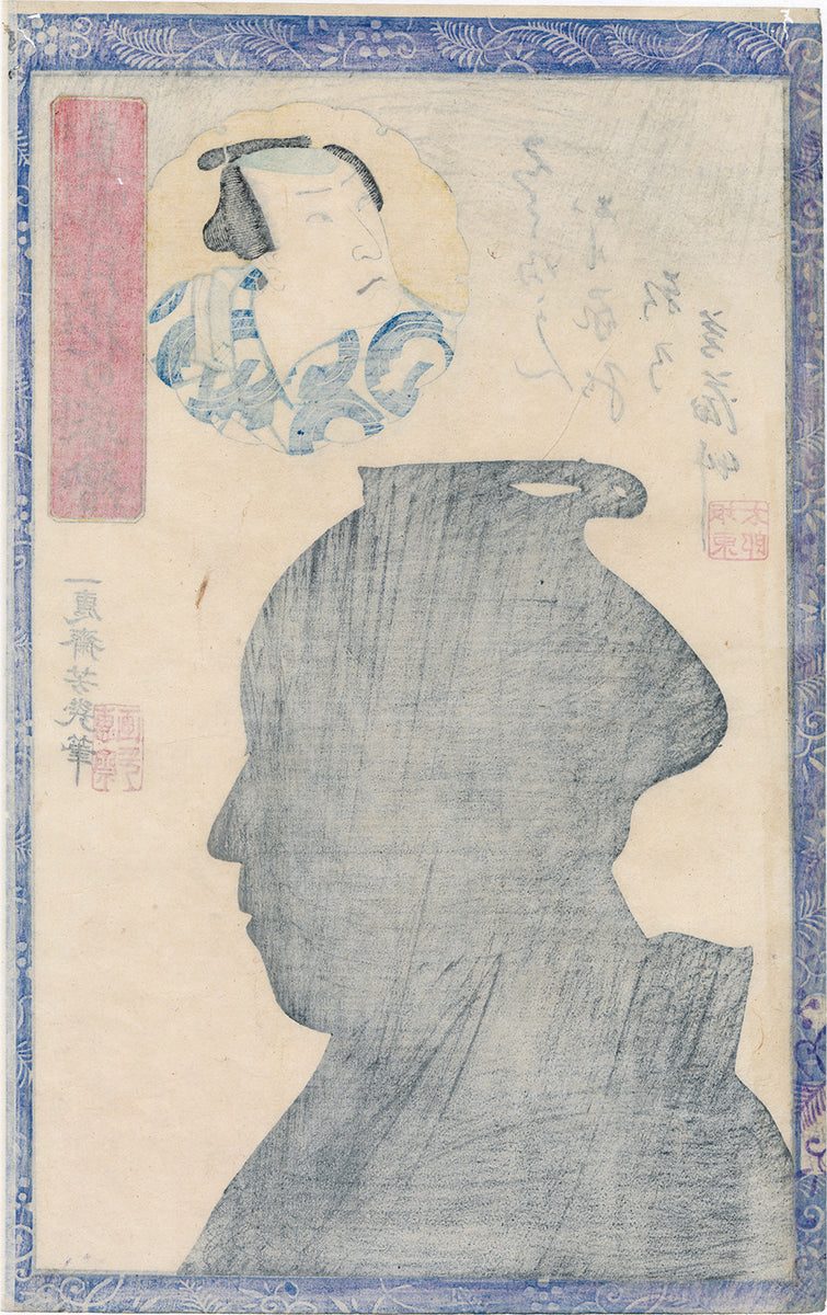 Utagawa Yoshiiku: Silhouette of the Actor Bandô Tarô – Egenolf Gallery ...