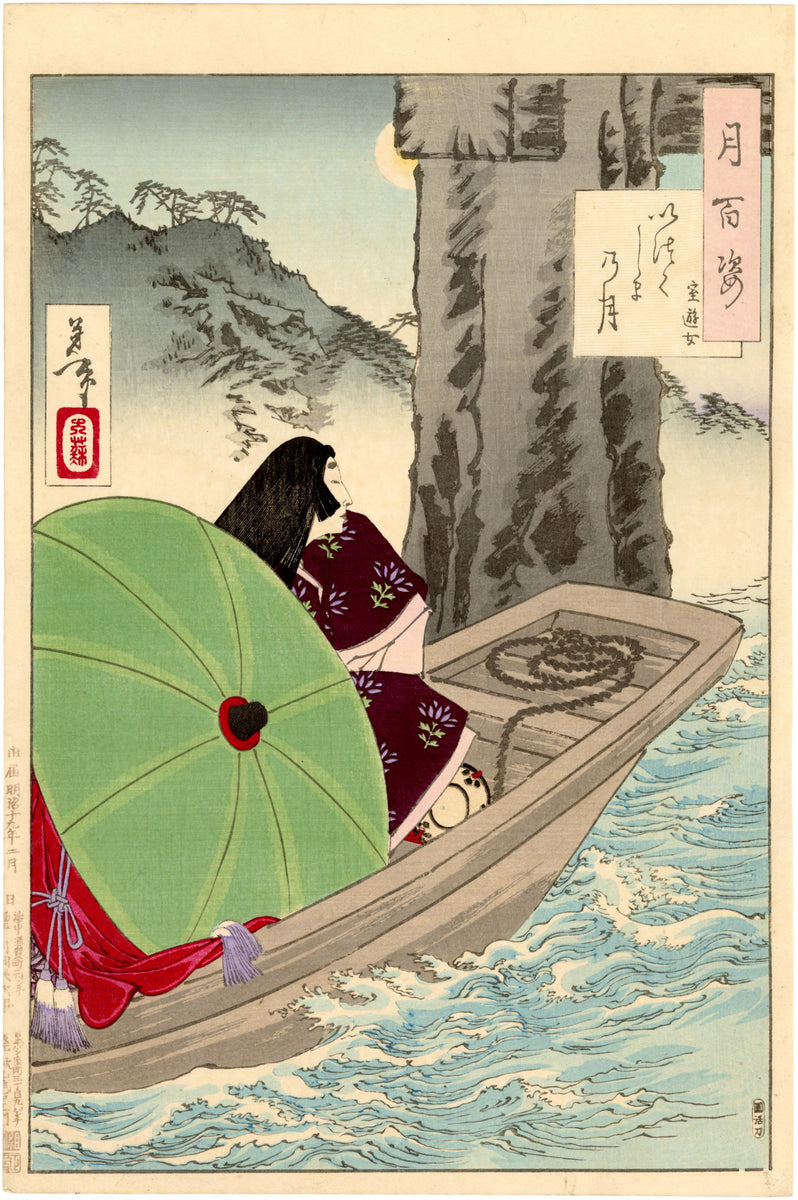 Yoshitoshi: Itsukushima Moon--A Muro Courtesan (SOLD) – Egenolf Gallery ...