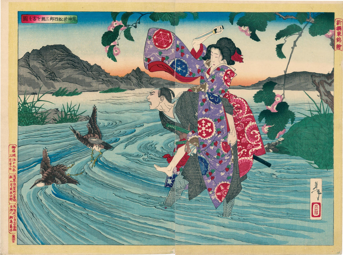 Yoshitoshi: Picture of the Demon Omatsu Killing Shirôsaburô (Sold ...