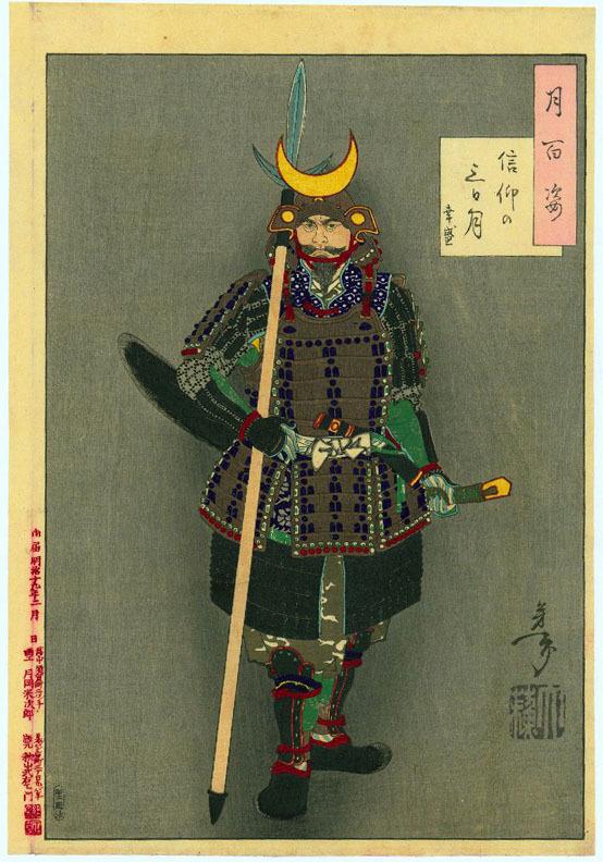 Yoshitoshi: Faith in the third-day moon--Yukimori (Sold) – Egenolf ...