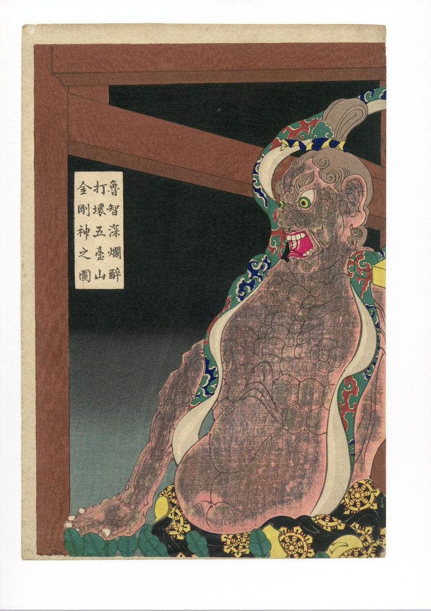 Yoshitoshi: Tattooed Lu Chin Shen Smashing the Guardian Figure (Sold ...