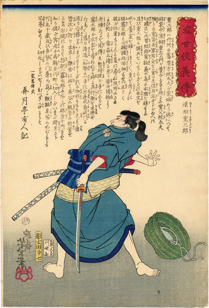 Yoshitoshi: Samurai drawing sword. – Egenolf Gallery Japanese Prints
