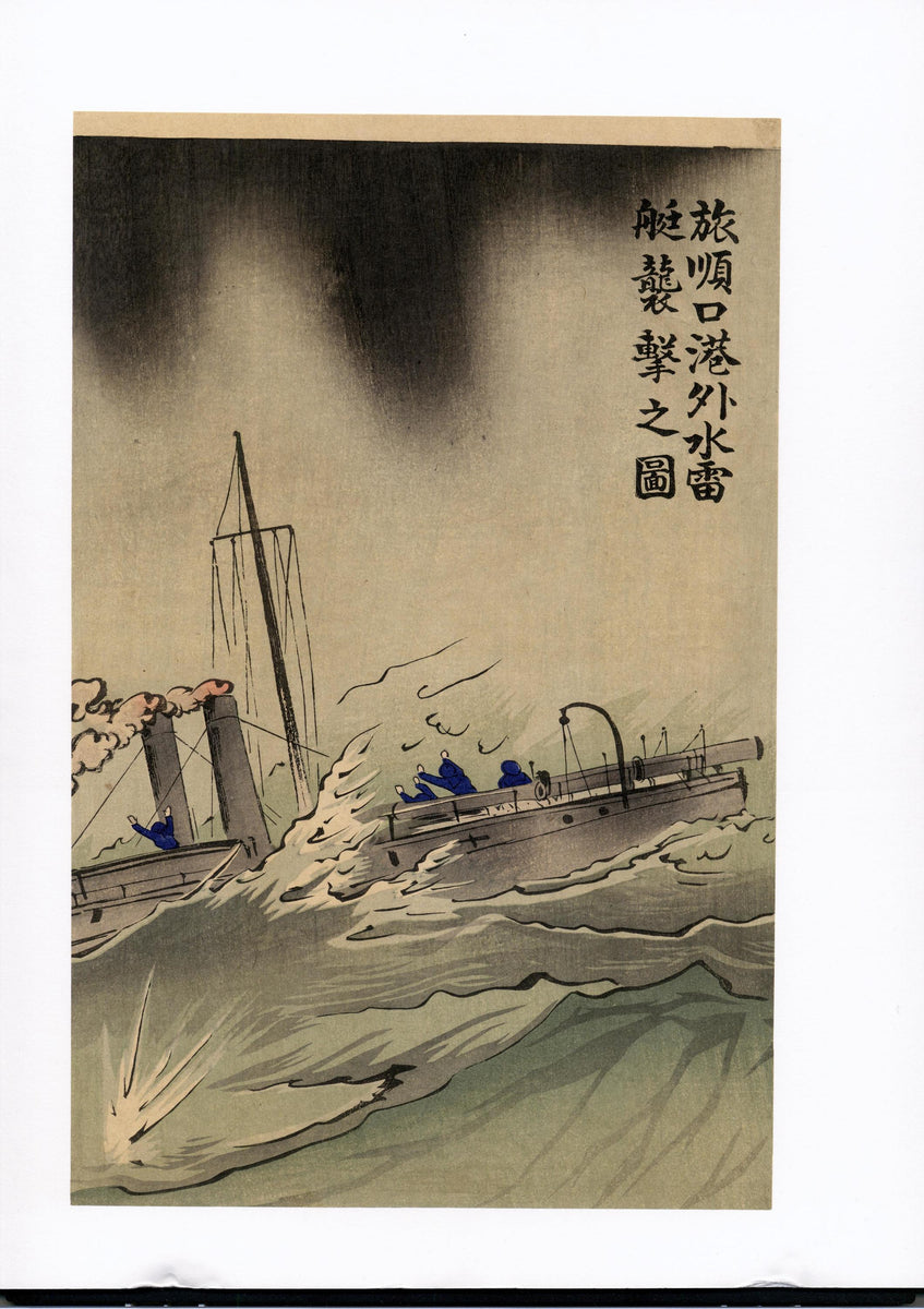 Kiyochika: Exploding Ship near Port Arthur (Sold) – Egenolf Gallery ...
