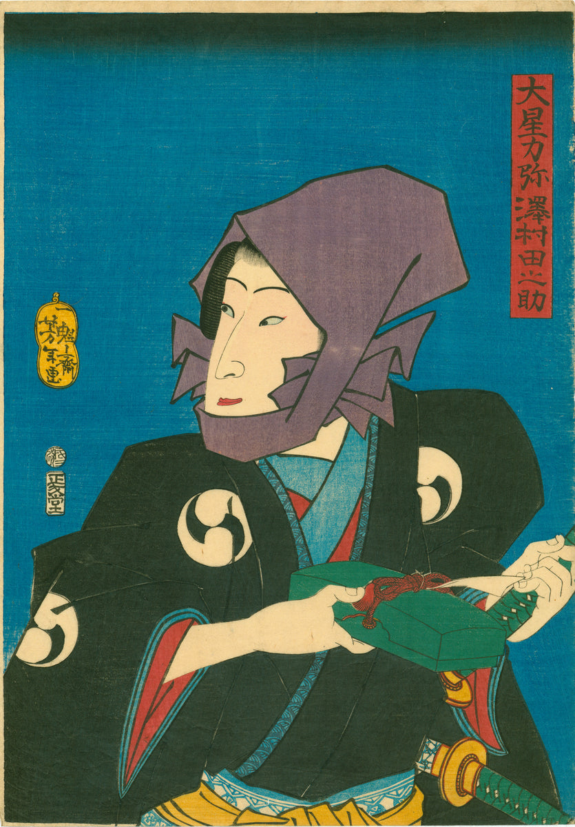 Yoshitoshi: Rikiya, the son of Ôhoshi Yuranosuke from The 47 Ronin (So ...