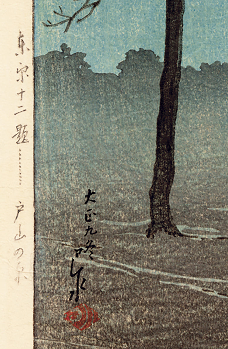 Hasui: Winter Moon over Toyama Plain (Sold) – Egenolf Gallery Japanese ...