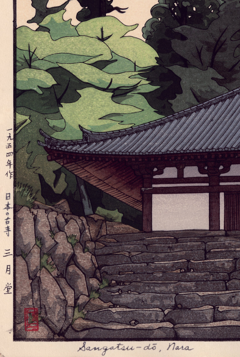 Hodaka Yoshida: Sangatsu-dô, Nara (Sold) – Egenolf Gallery Japanese Prints