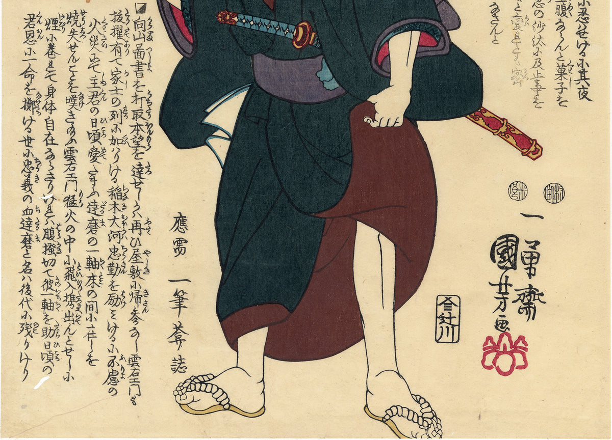 Kuniyoshi: Okawa Kumoemon Carrying a Large Bow; Homing Geese at Okawa ...