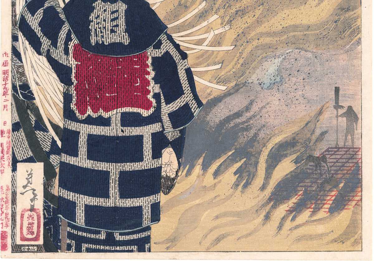 Yoshitoshi: Moon and Smoke (Enchu no tsuki) (Sold) – Egenolf Gallery ...