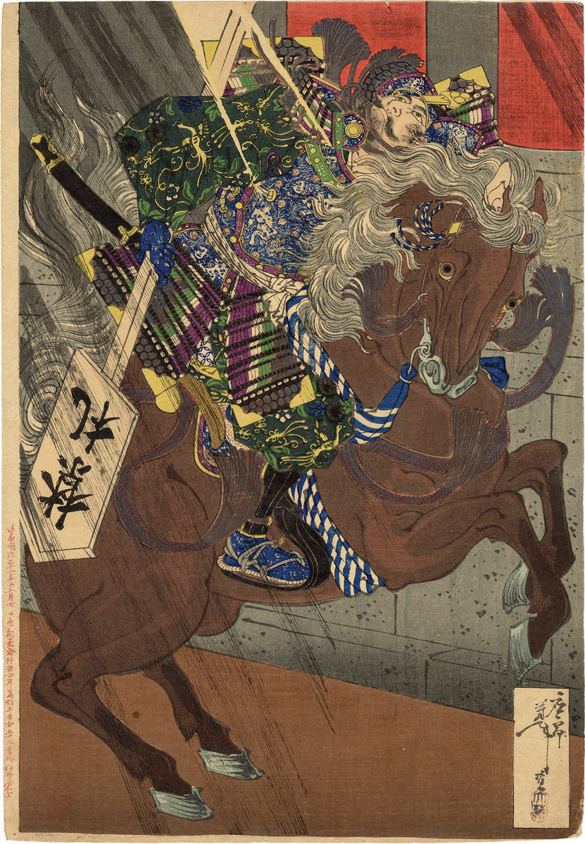 Yoshitoshi: Watanabe no Tsuna and the Demon at Rashômon Gate (Sold ...
