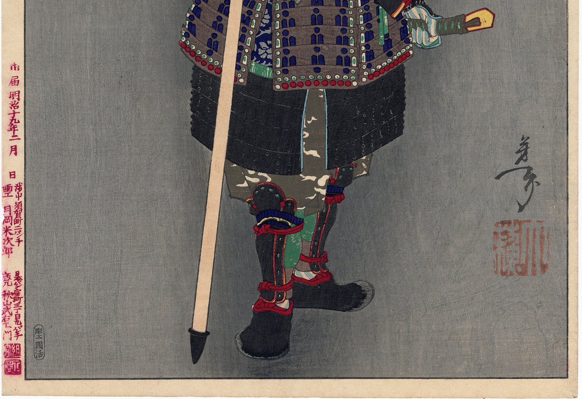 Yoshitoshi 芳年: Faith in the third-day moon--Yukimori (Sold) – Egenolf ...
